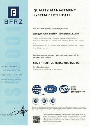 Certification and honor-Jiangyin Juxin Energy Technology Co., Ltd.-solar panel support system
